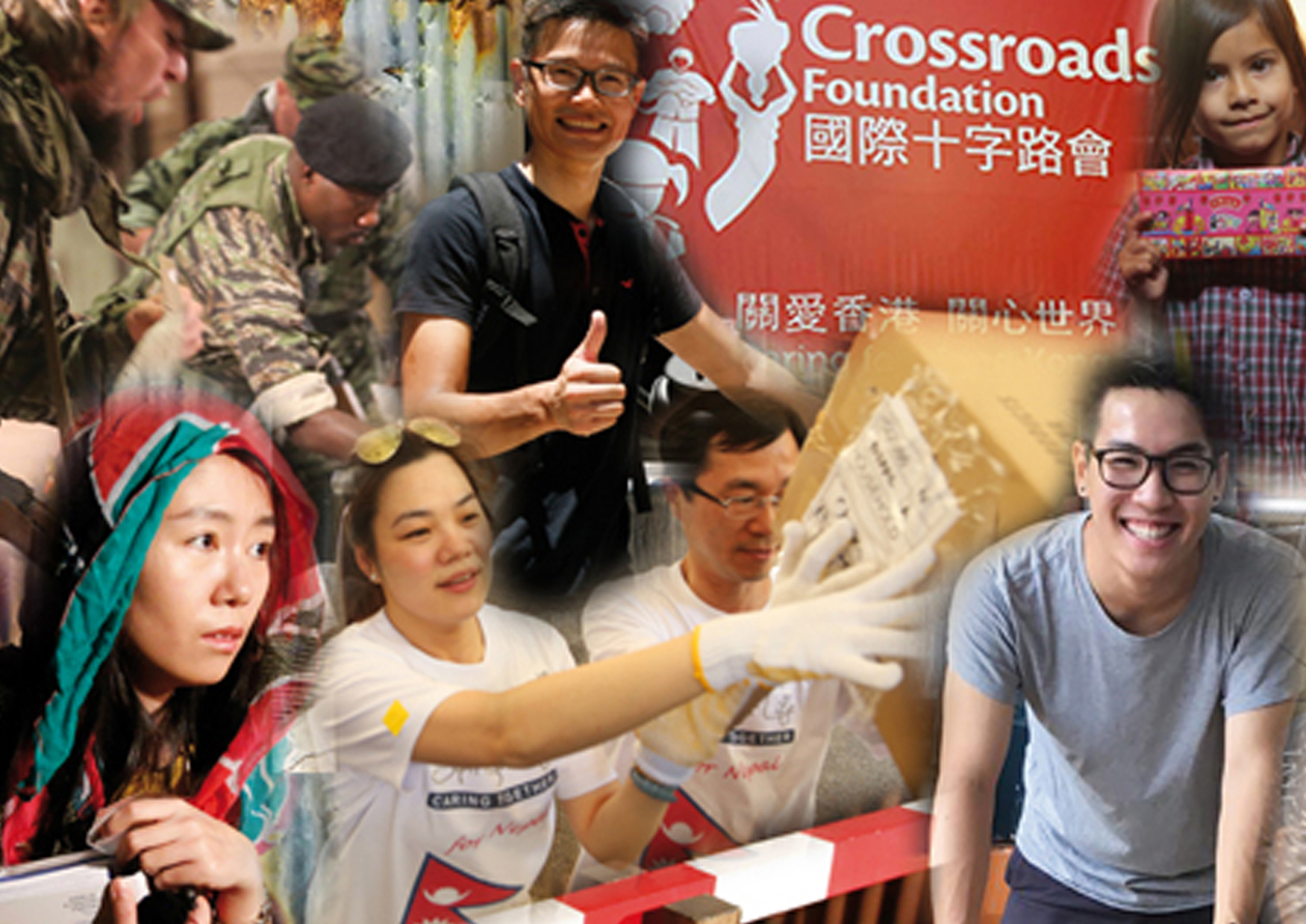 Crossroads Foundation Hong Kong | 國際十字路會是一家以香港為基地的非牟利組織，我們致力於服務全球需要。我們 ...