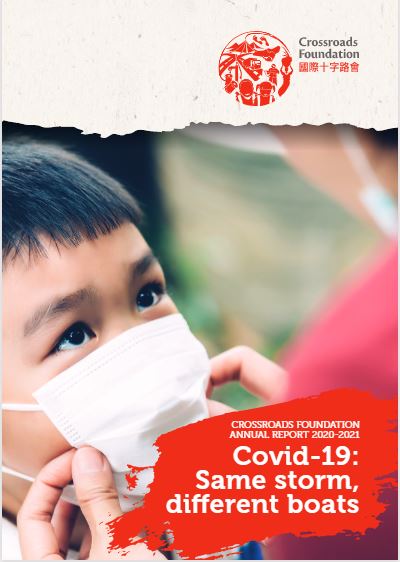 Crossroads Foundation Hong Kong | 25th Anniversary