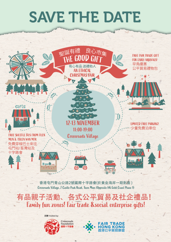 Crossroads Foundation Hong Kong | 30th Anniversary Fair 2025 - Crossroads Foundation Hong Kong