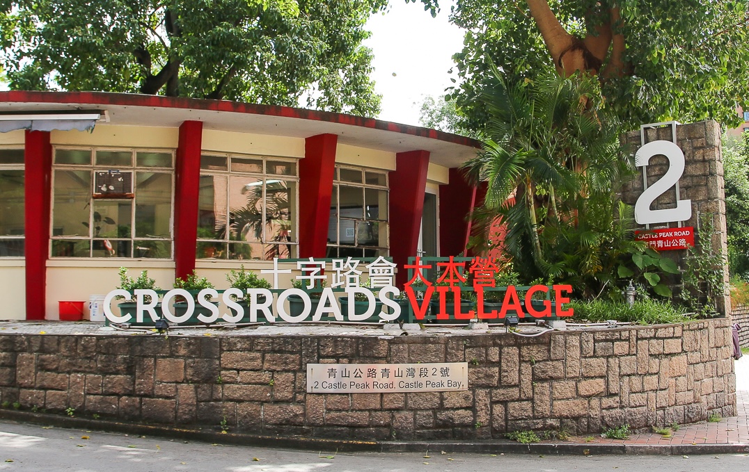 Crossroads Foundation Hong Kong | 關於我們 - Crossroads Foundation Hong Kong